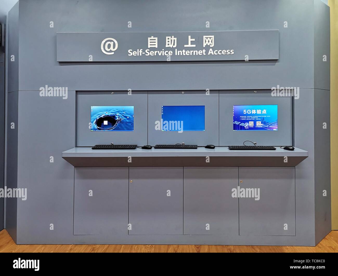 Self service internet hi-res stock photography and images - Alamy