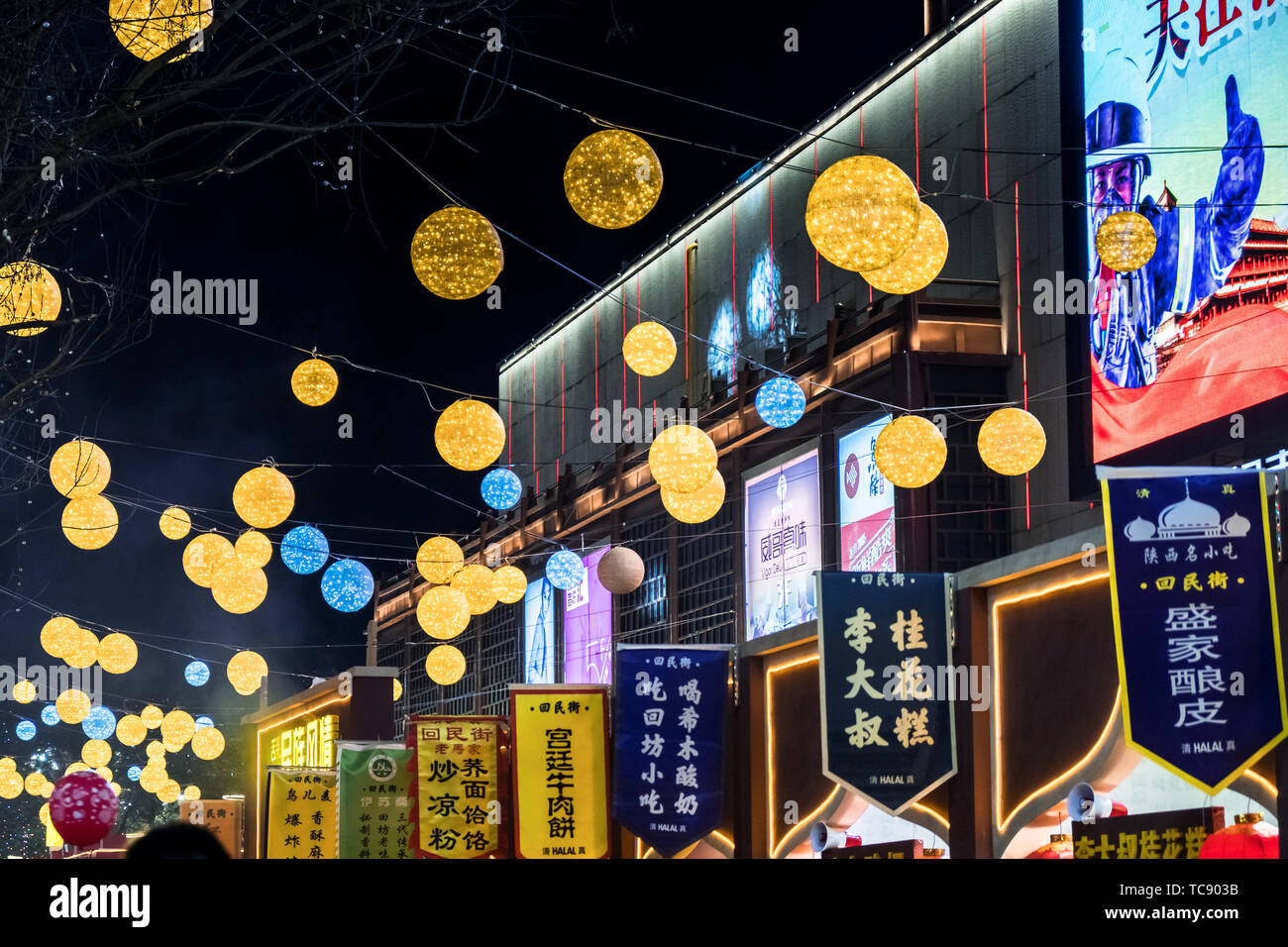 Xian datang night city hi-res stock photography and images - Alamy