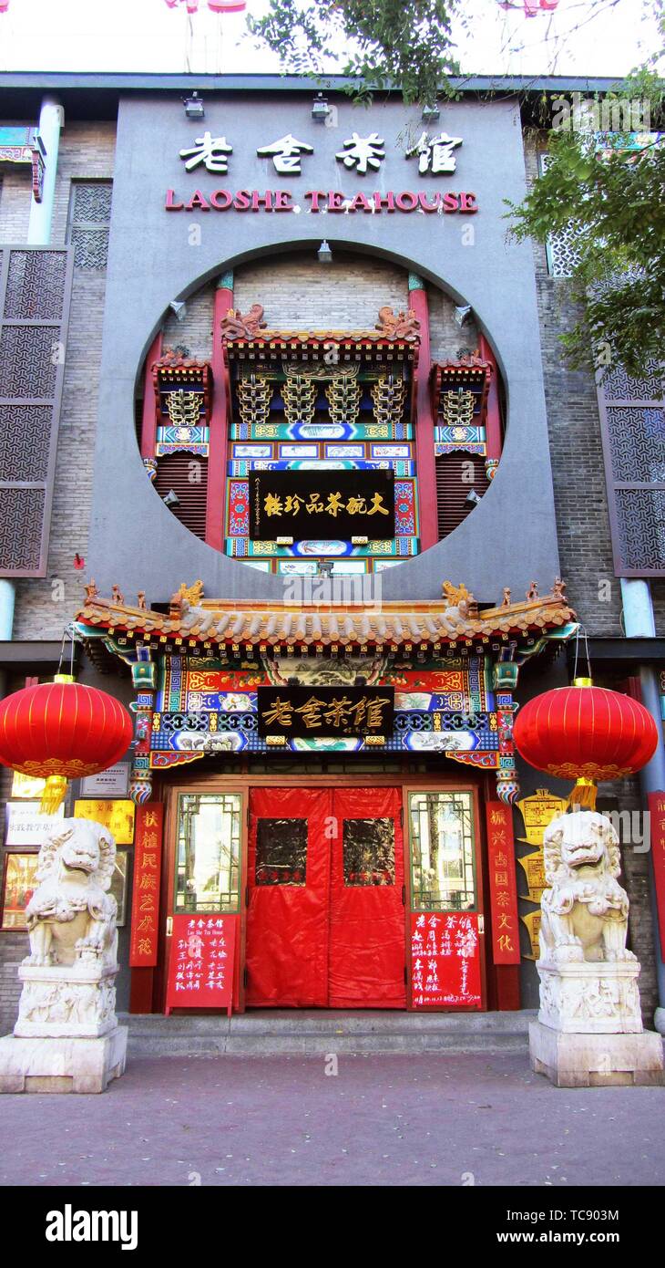 Laoshe teahouse hi-res stock photography and images - Alamy