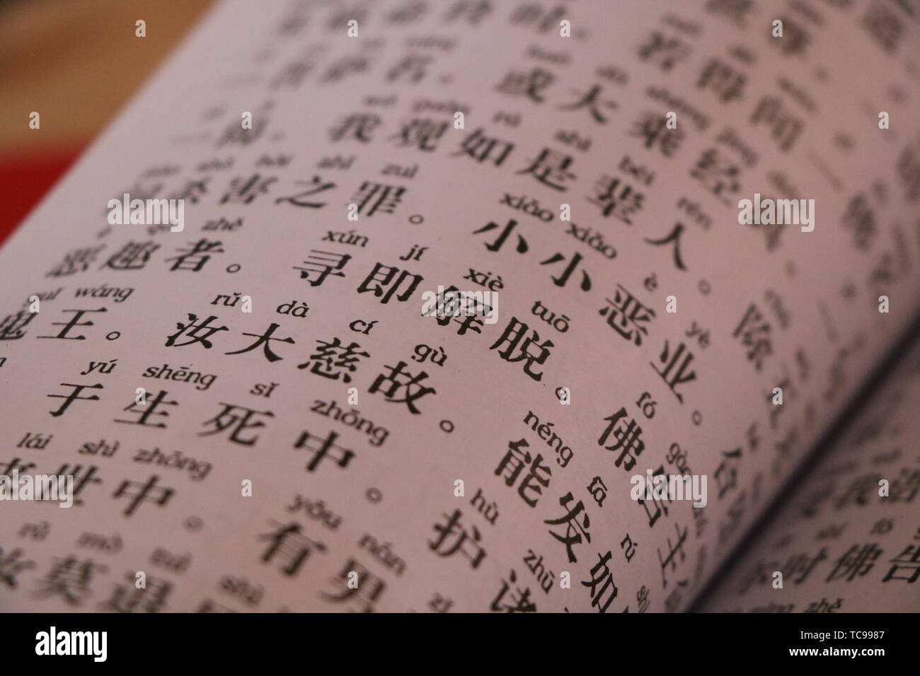 Buddhist hell gates hi-res stock photography and images - Alamy