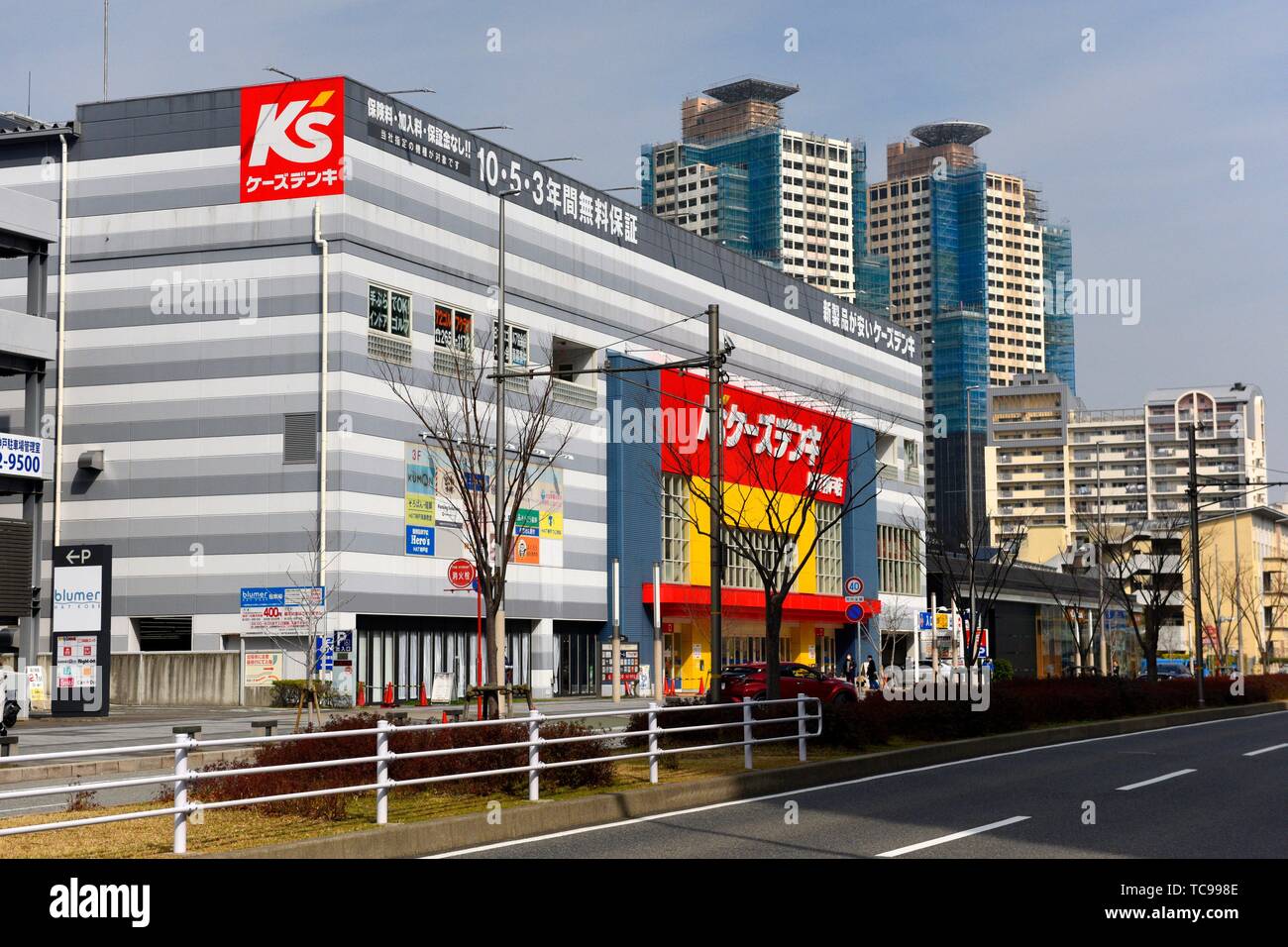 Made in kobe japan hi-res stock photography and images - Alamy