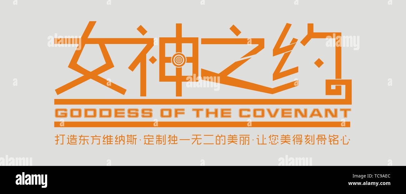 Opening font hi-res stock photography and images - Alamy