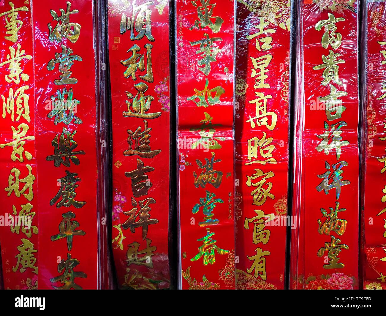 spring festival couplet Stock Photo - Alamy