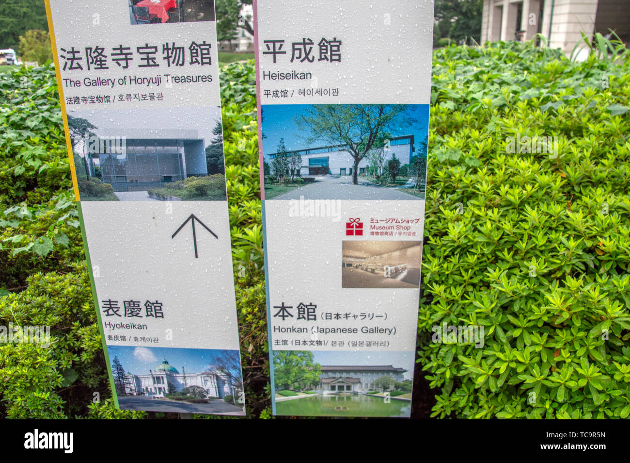 Billboard Tokyo National Museum At Tokyo Japan 2016 Stock Photo - Alamy