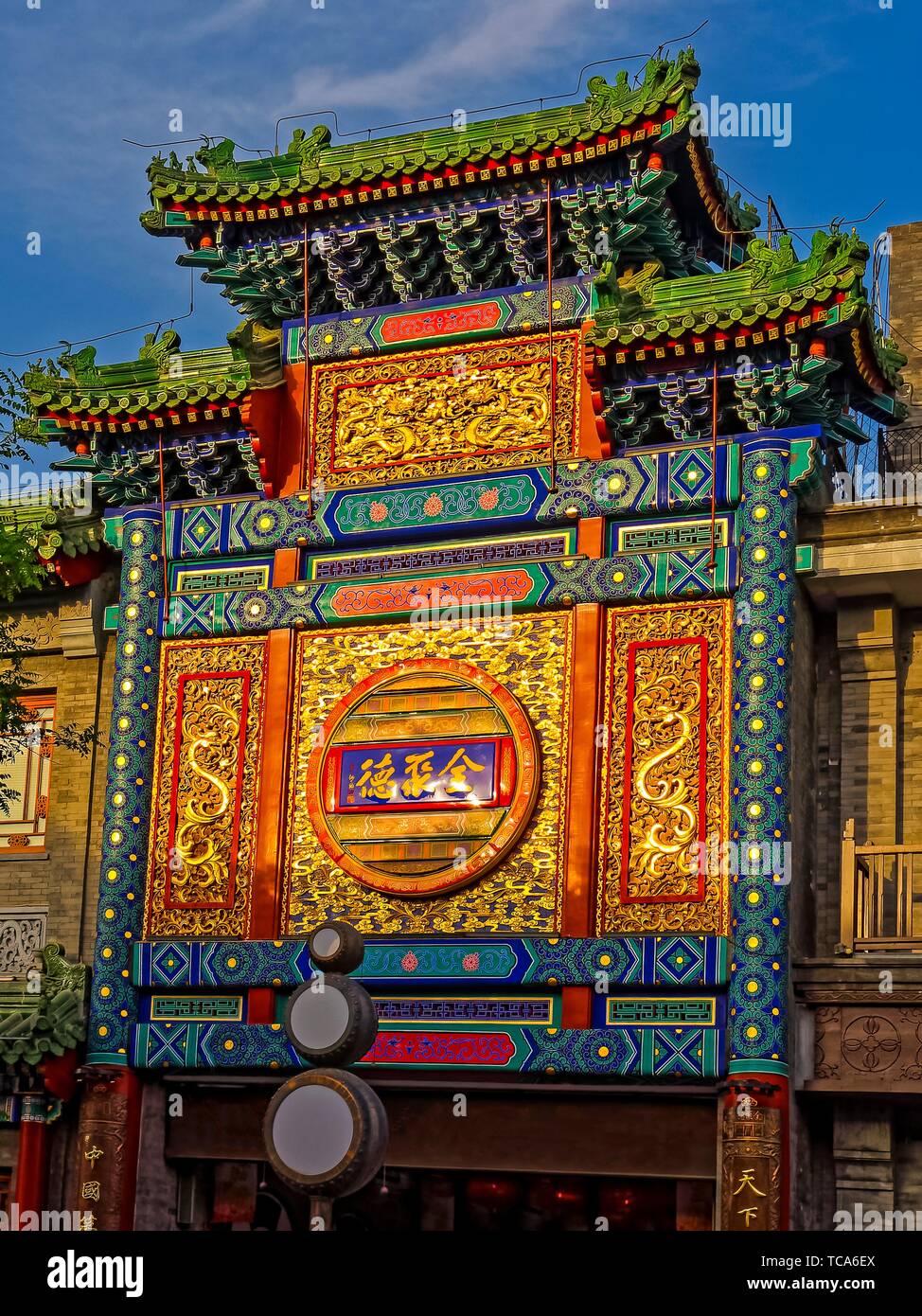 Facade. Quanjude Roast Duck Restaurant. Beijing. China Stock Photo - Alamy