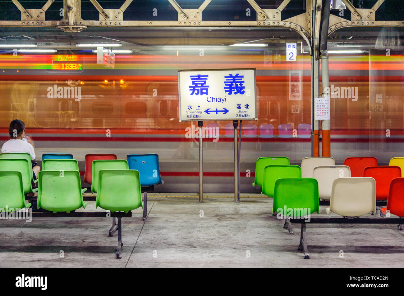 Chiayi railway station Stock Photo - Alamy