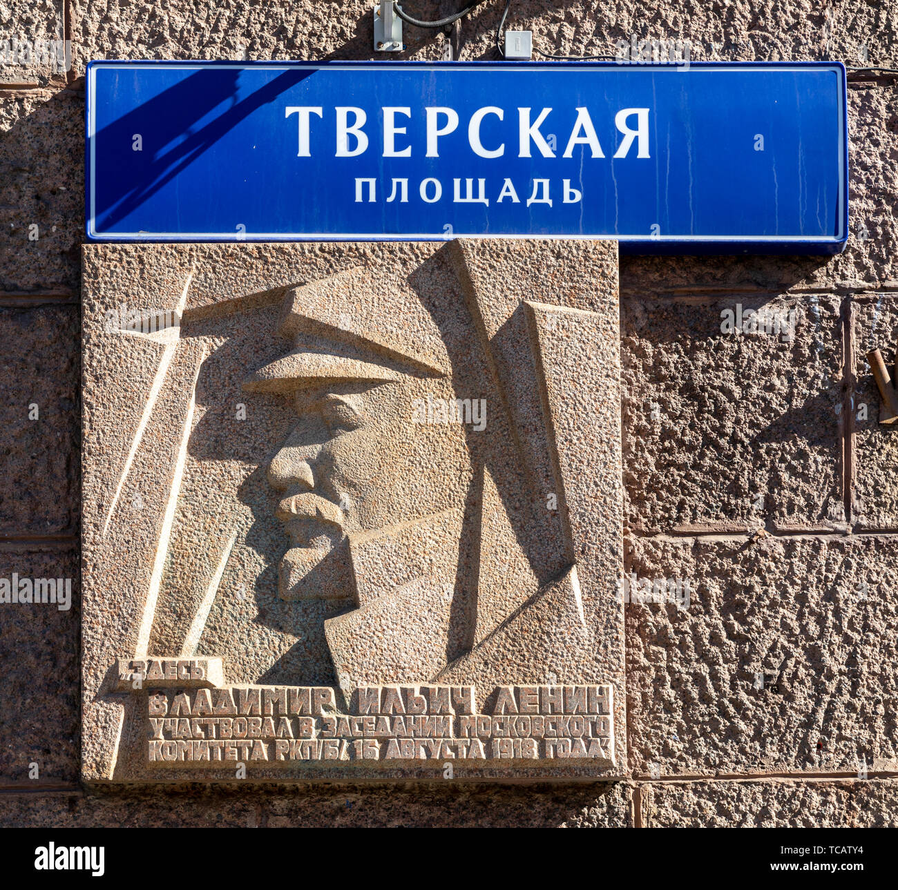 Vladimir Lenin Historical Marker, Tverskaya Street, Moscow, Russia ...