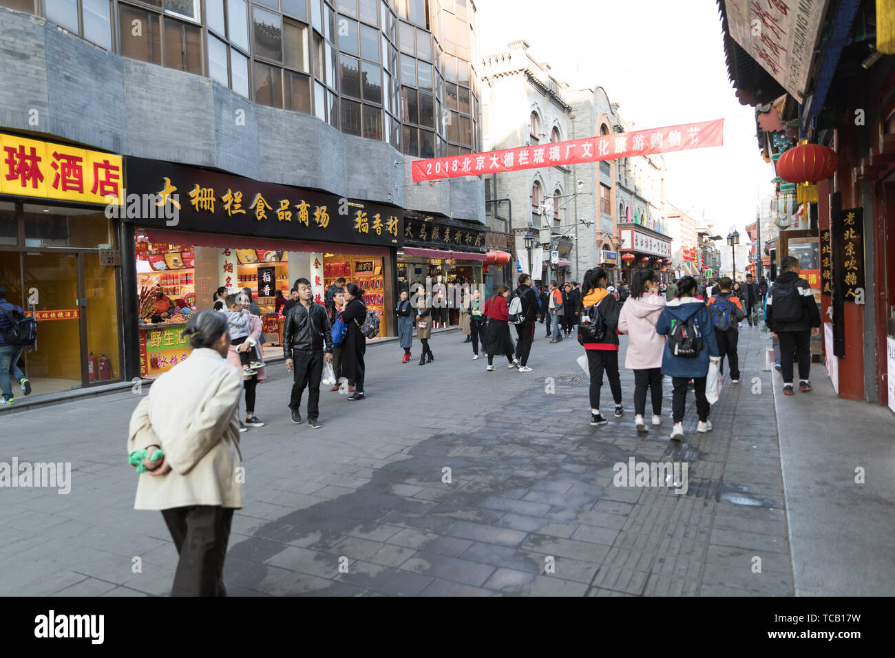 Old hutong in beijing hi-res stock photography and images - Alamy
