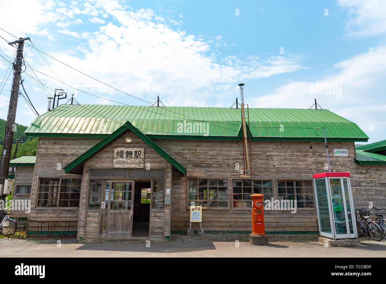 Poppoya hi-res stock photography and images - Alamy