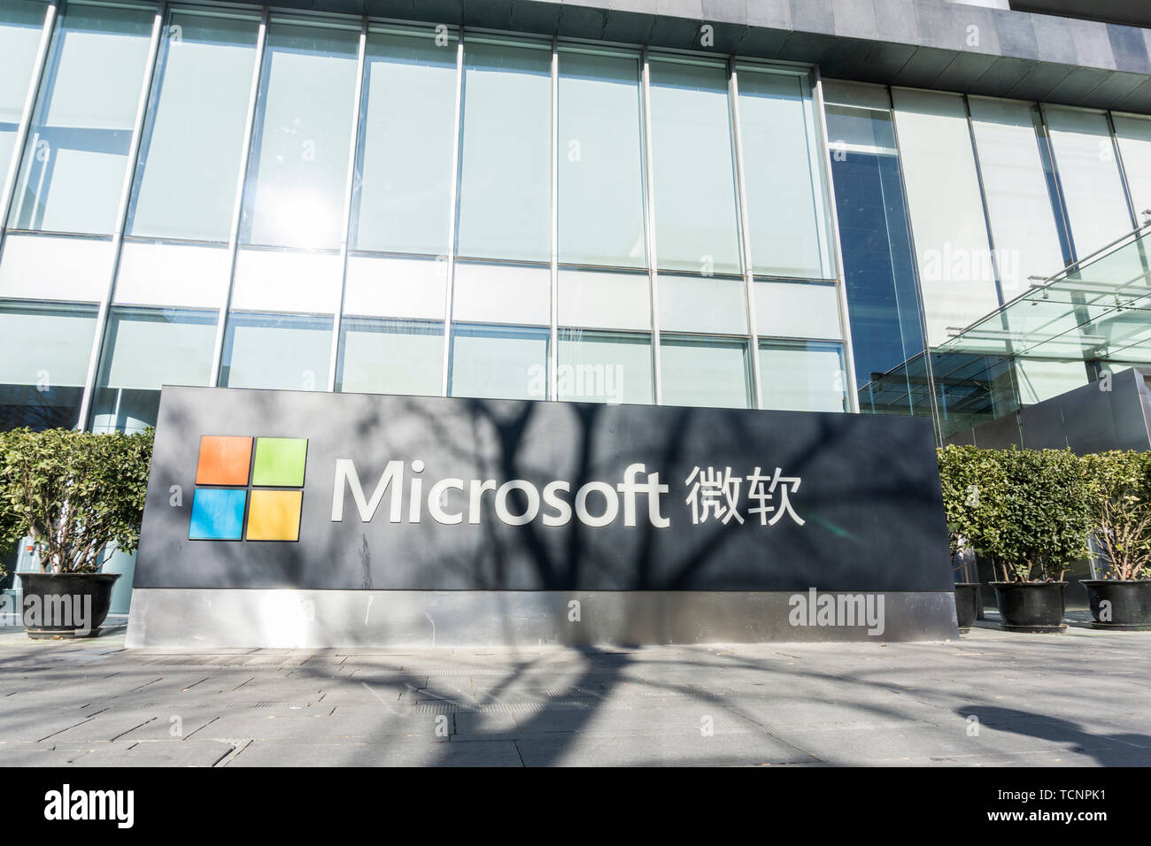 Microsoft Asia-Pacific Research Institute Stock Photo - Alamy