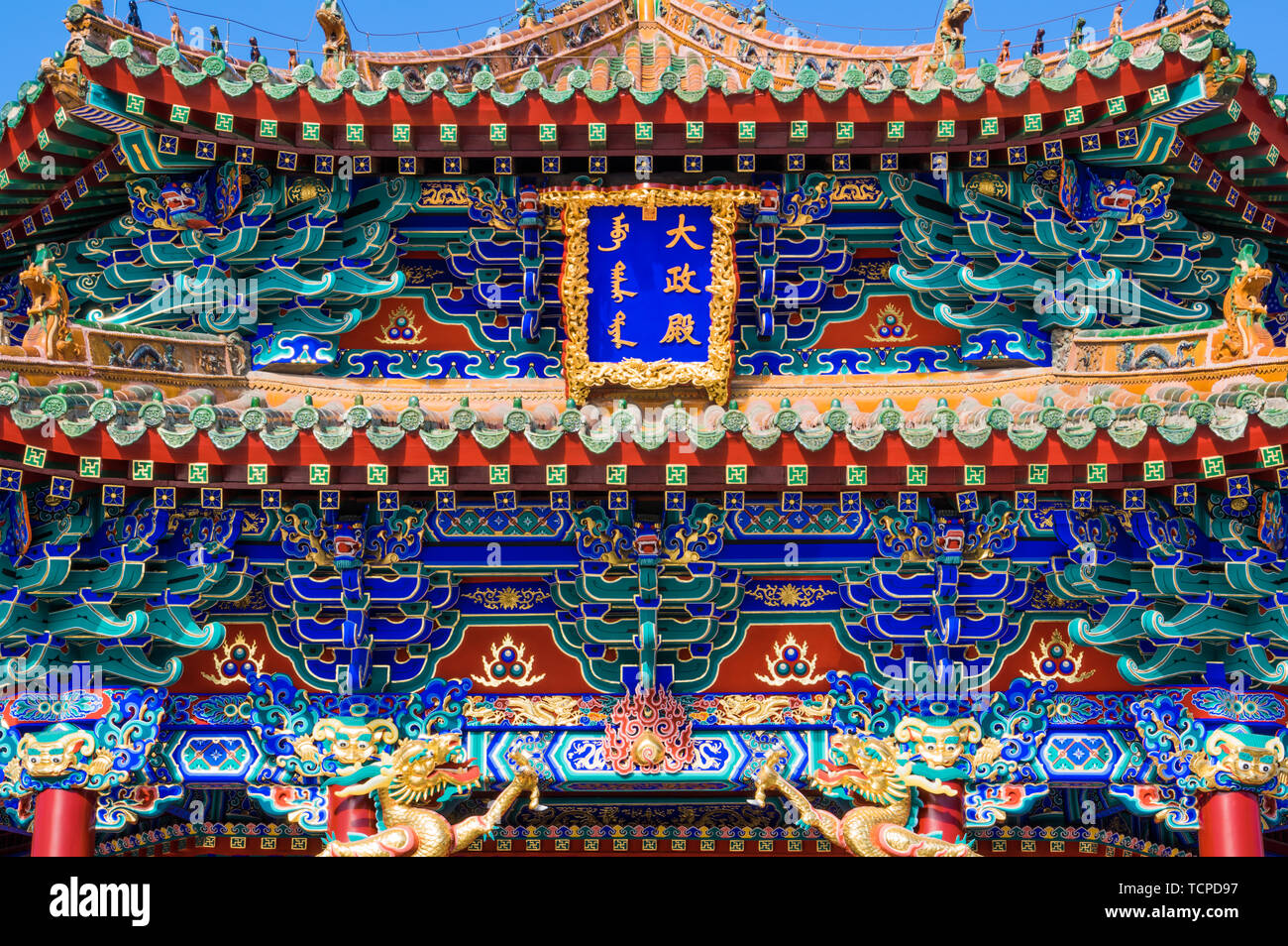 Architecture Scenery of the National Palace Museum in Shenyang ...