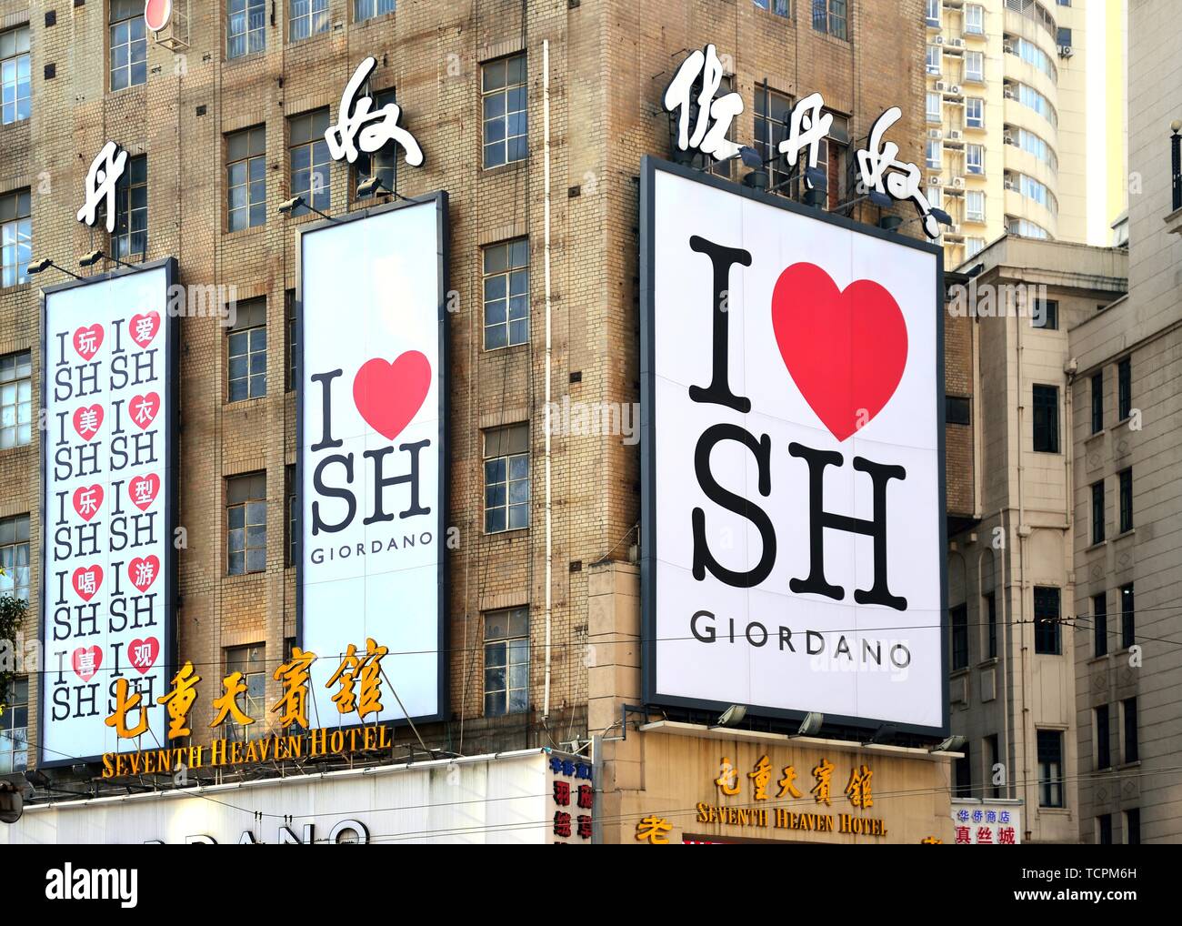 I love Shanghai billboards Stock Photo - Alamy