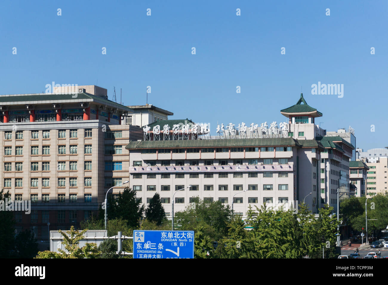beijing union hospital Stock Photo - Alamy