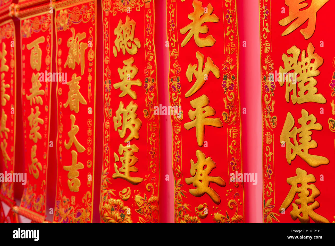 Red couplet and china hi-res stock photography and images - Alamy