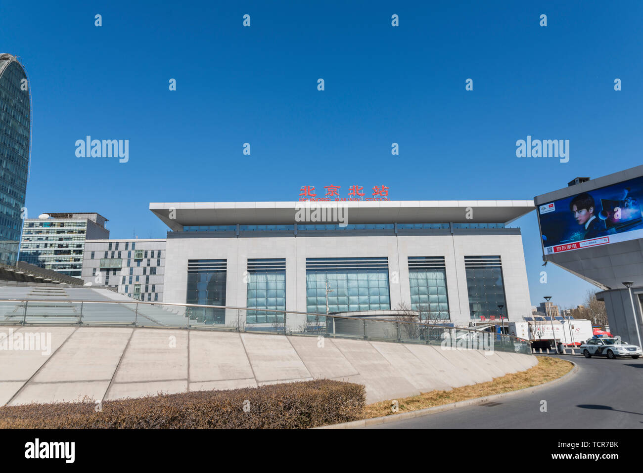 beijing north railway station Stock Photo - Alamy