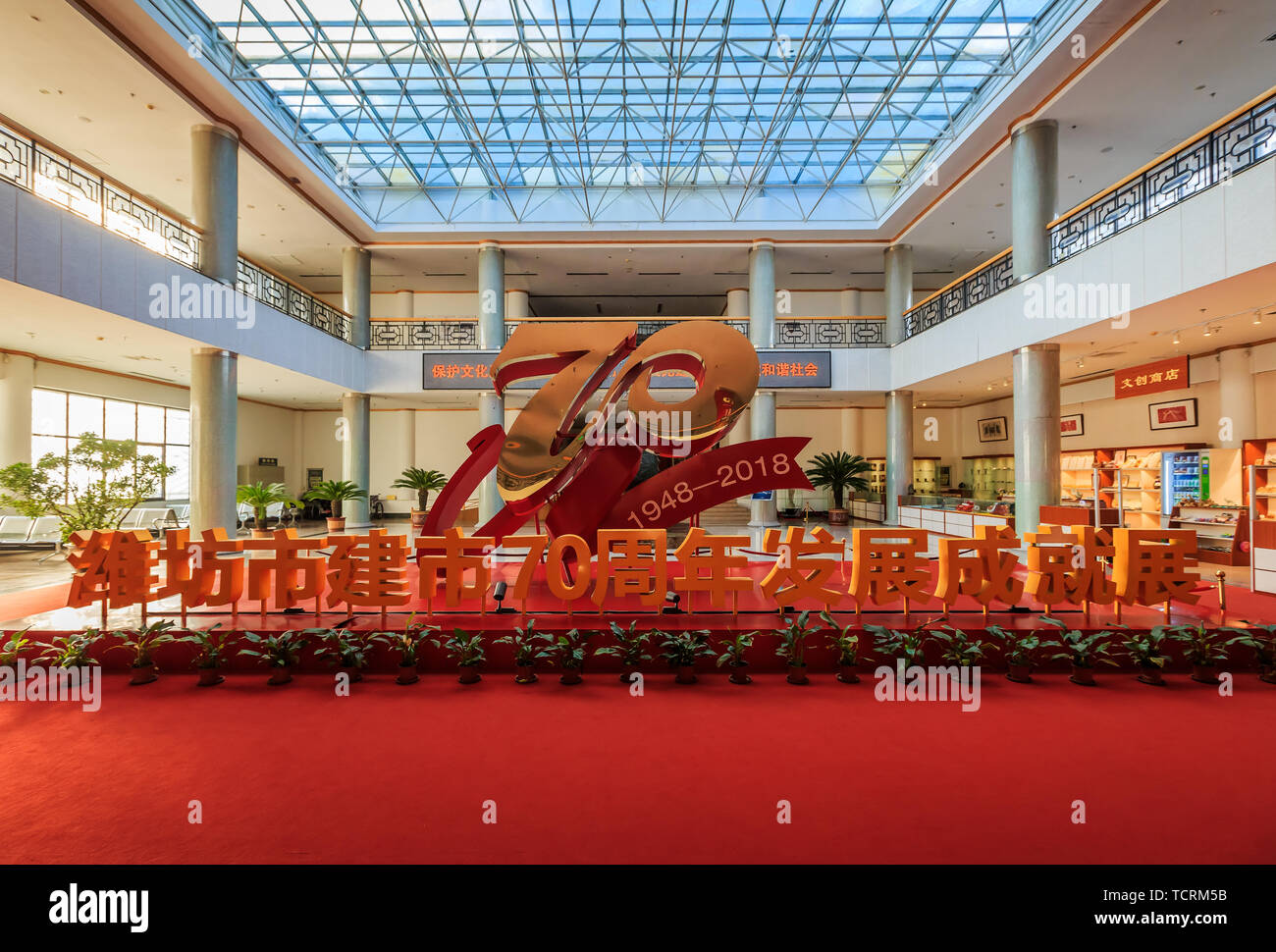 Weifang museum hi-res stock photography and images - Alamy