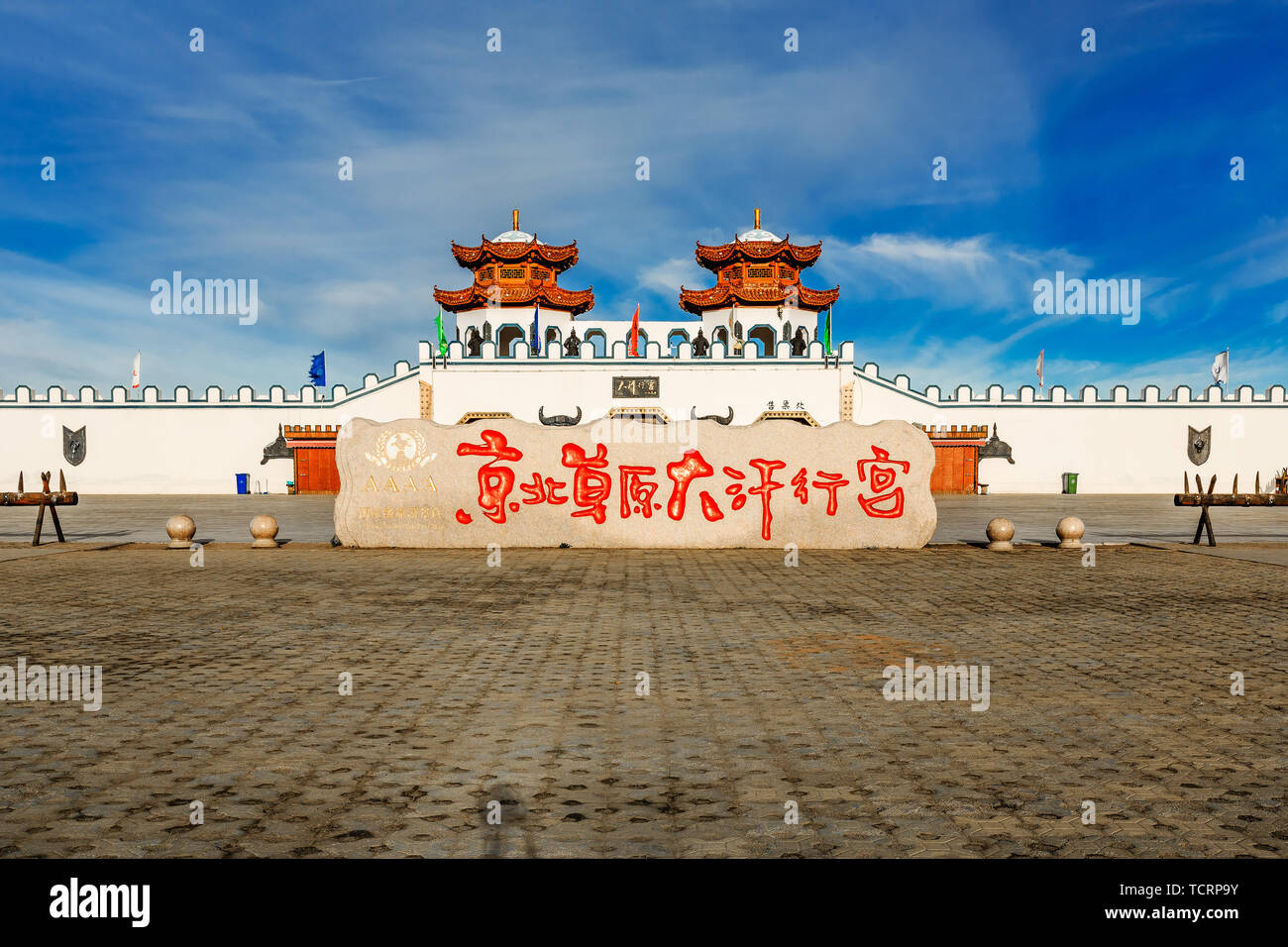 Great khan palace hi-res stock photography and images - Alamy