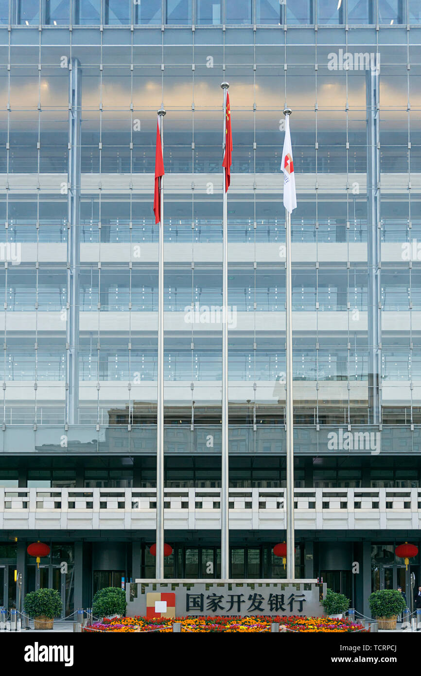 national development bank Stock Photo - Alamy