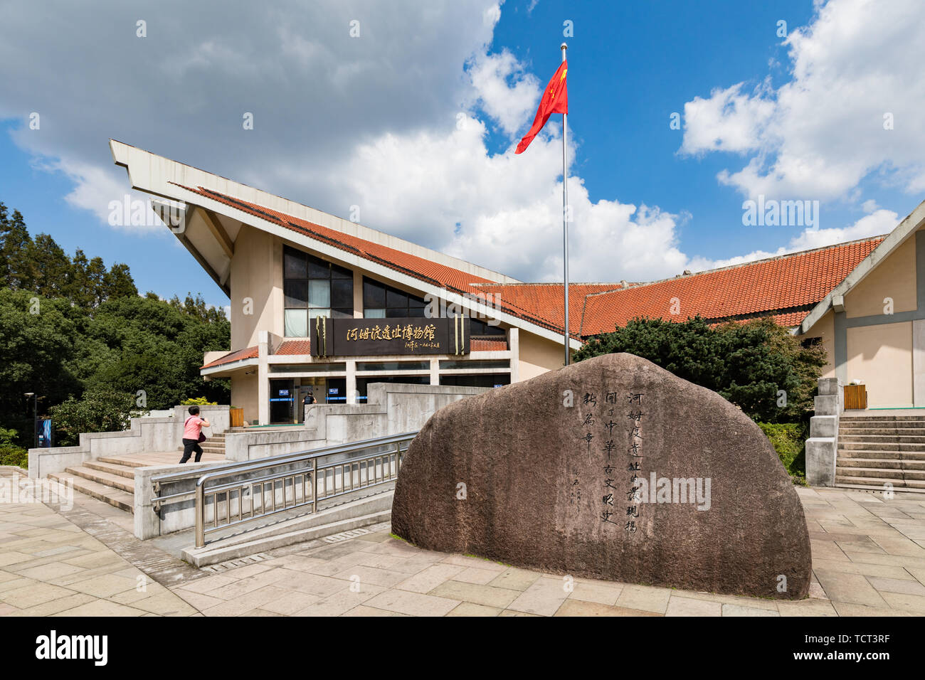 Hemudu hi-res stock photography and images - Alamy