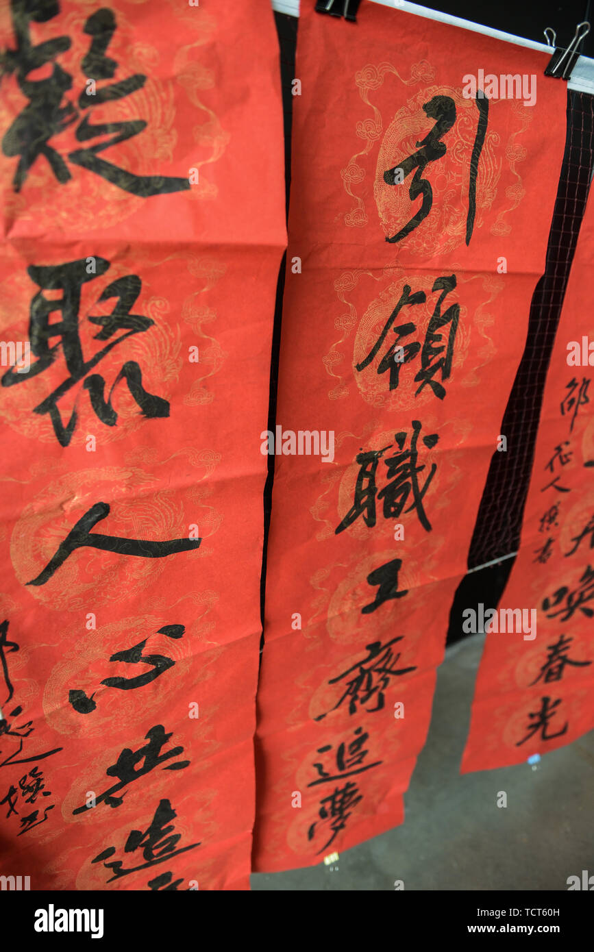 Spring festival couplet hi-res stock photography and images - Alamy