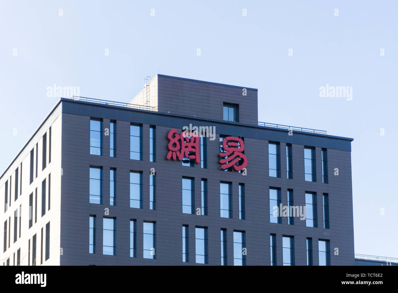 Netease hi-res stock photography and images - Alamy
