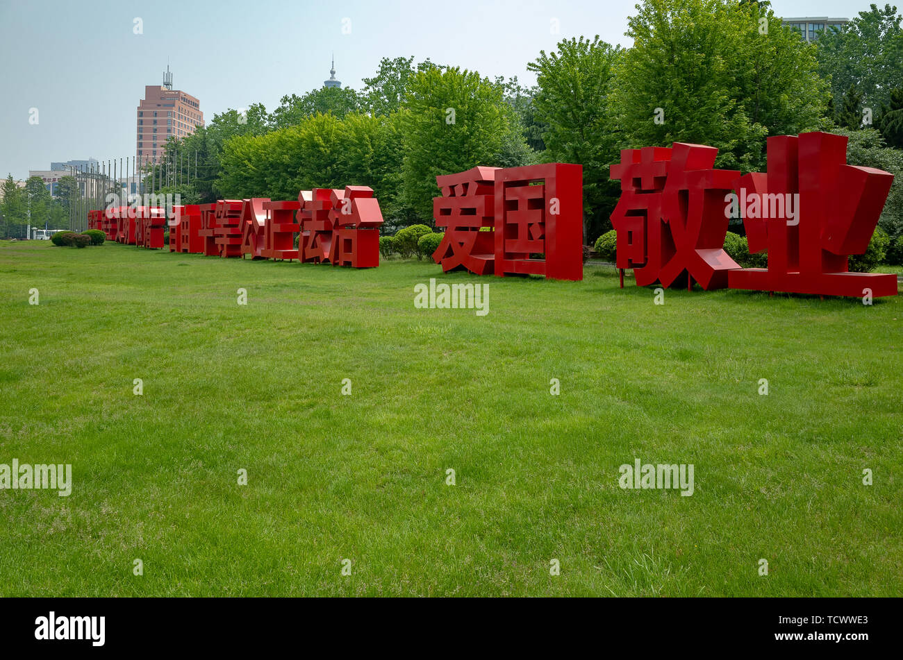 24-character socialist core values on the streets of Qingdao Stock ...
