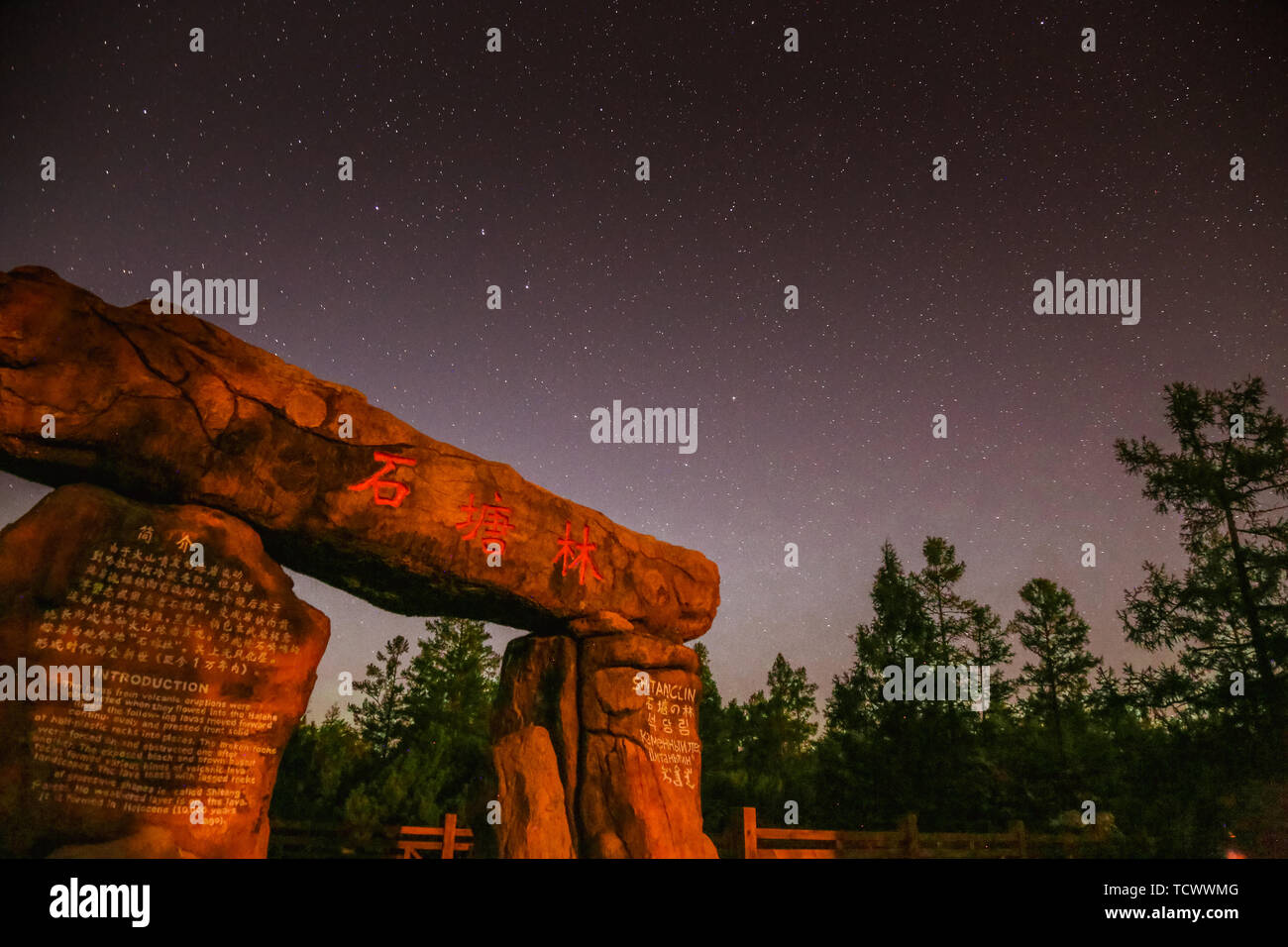 Alshan Rhododendron Lake Scenic Area Stock Photo - Alamy