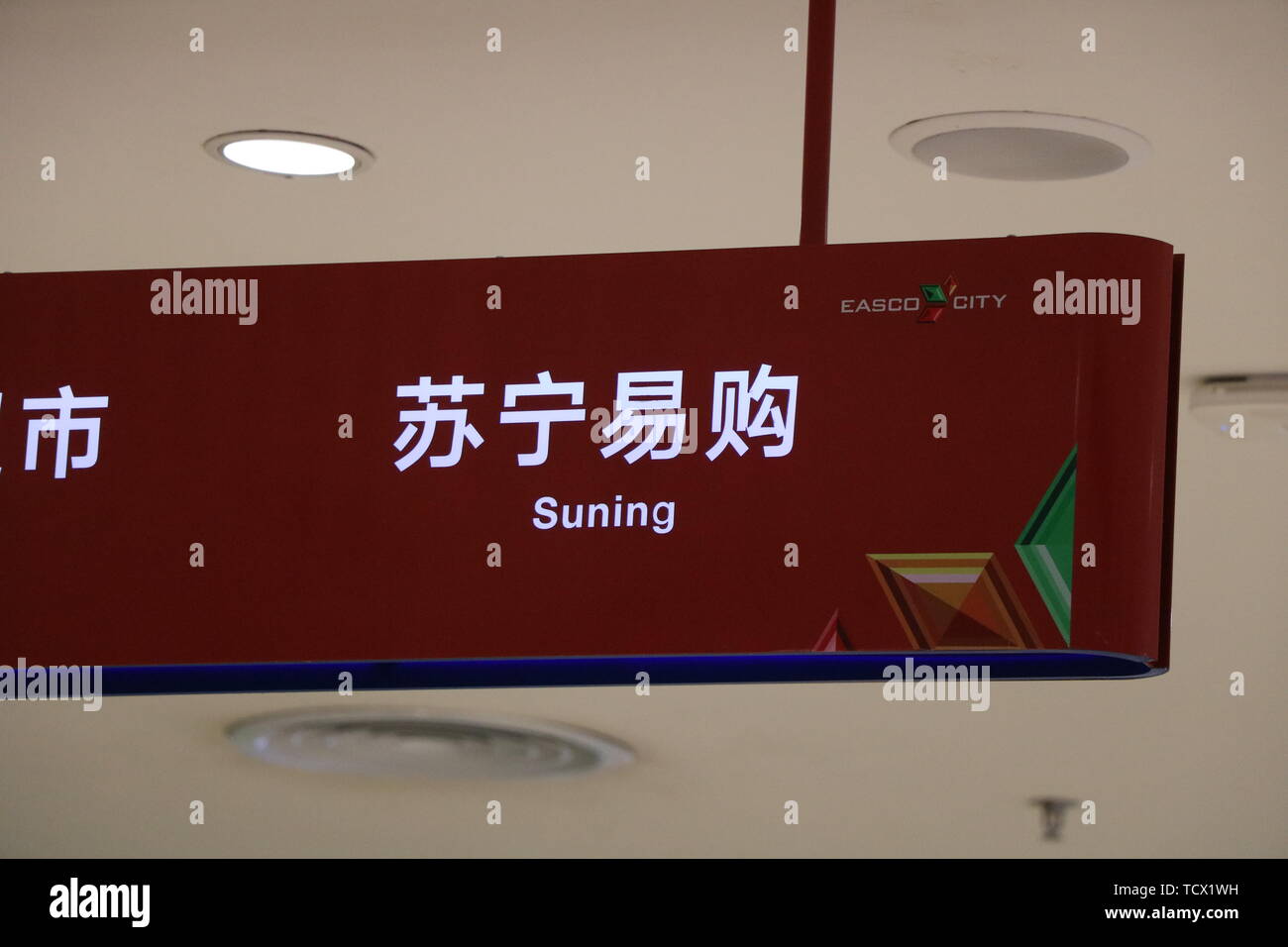 Maoming Donghui City Suning Yi Shop Shopping Center Guide Sign Stock ...