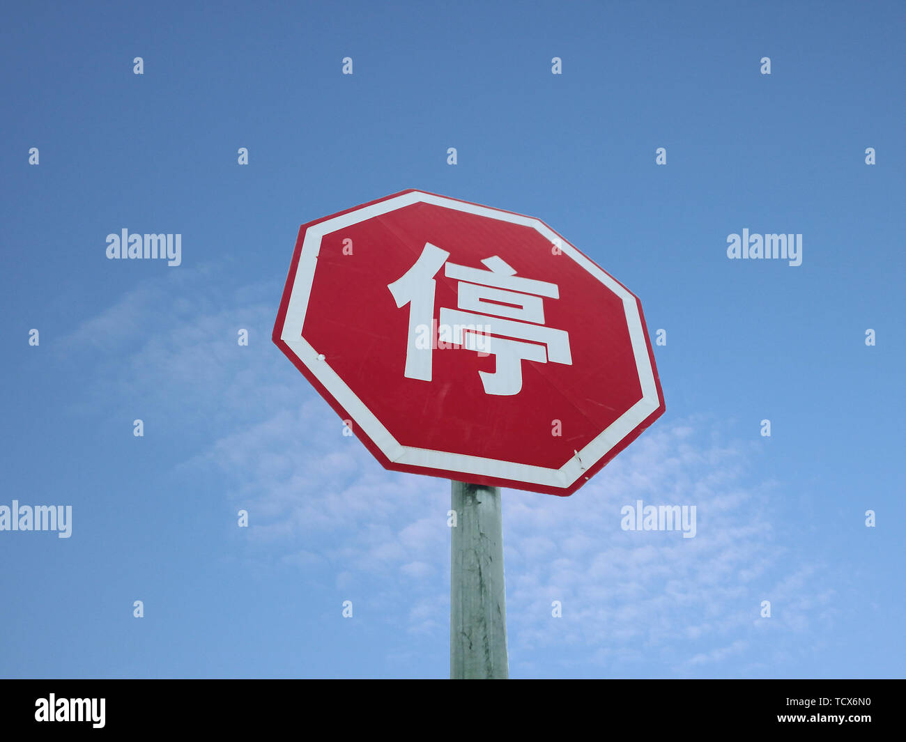 Road signs, stop. Stop Stock Photo - Alamy
