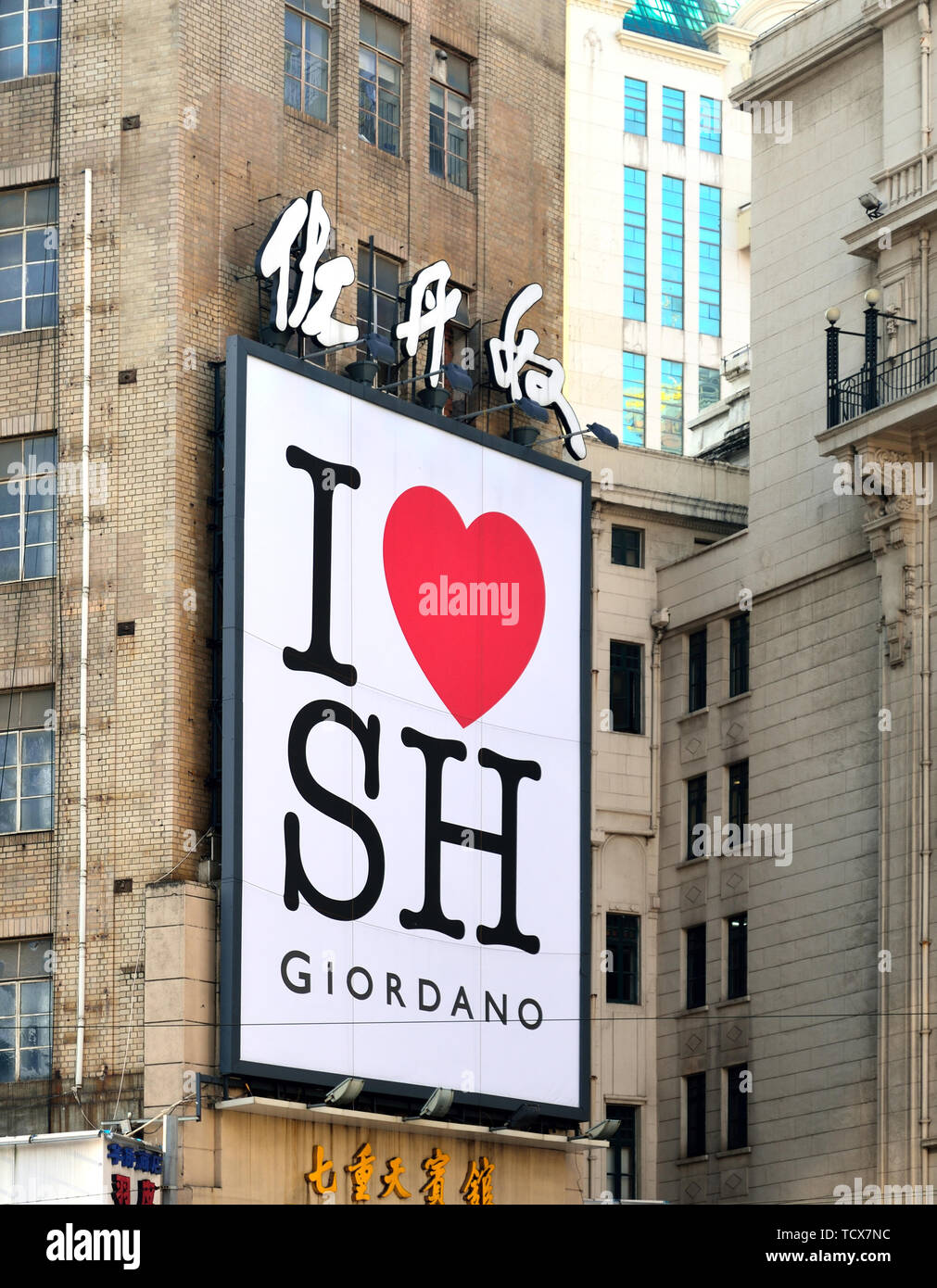 I love Shanghai creative billboards Stock Photo - Alamy