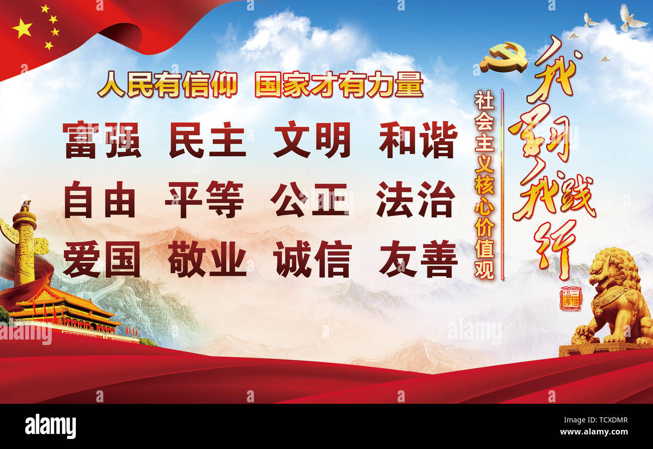 The art of chinese propaganda posters hi-res stock photography and ...