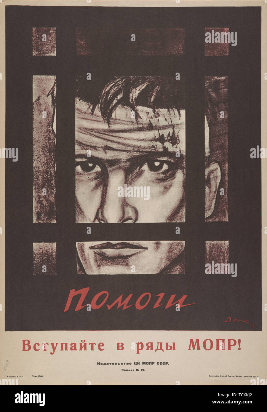 Comintern poster hi-res stock photography and images - Alamy