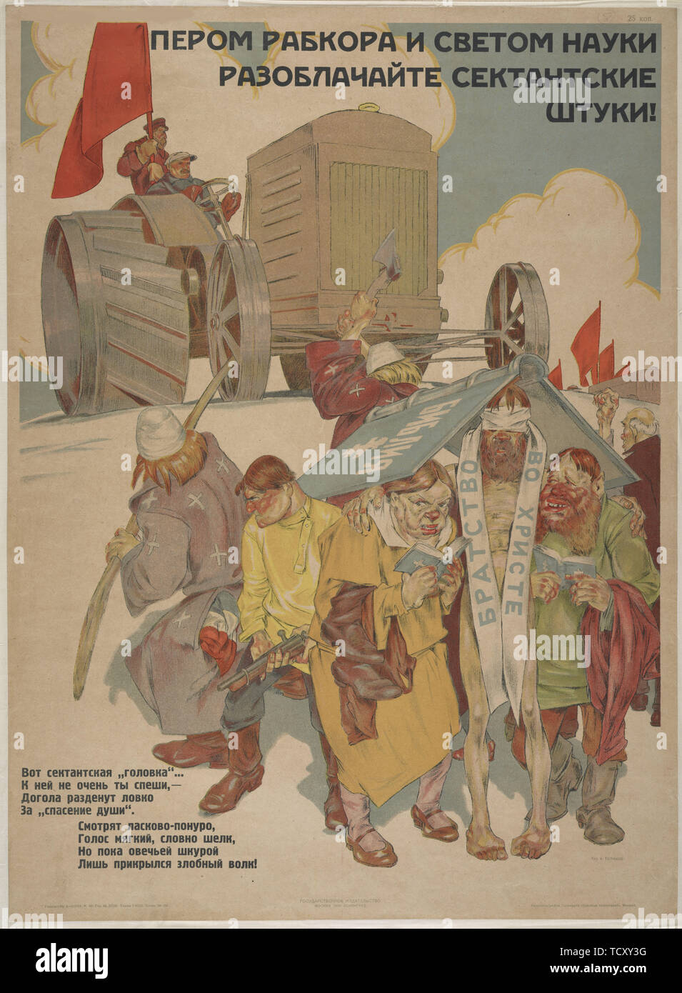 Soviet science poster hi-res stock photography and images - Alamy