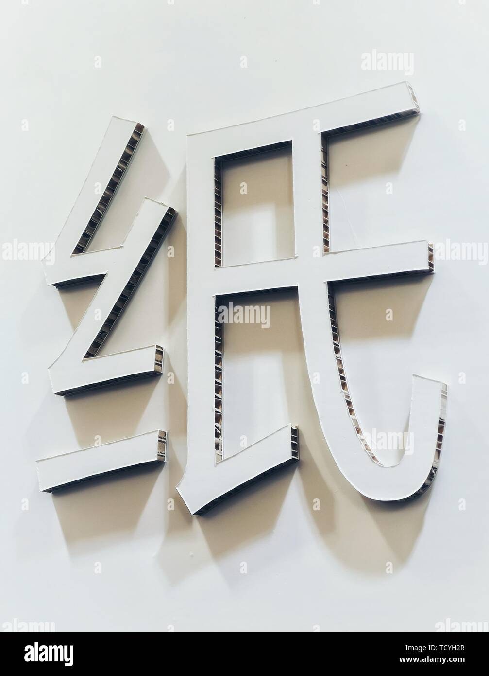 Three-dimensional paper words Stock Photo - Alamy