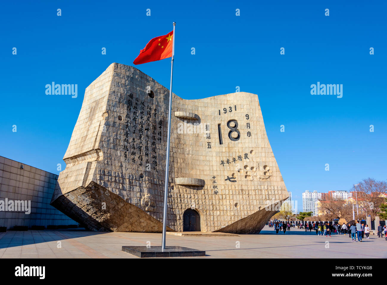 918 Museum of History Stock Photo - Alamy