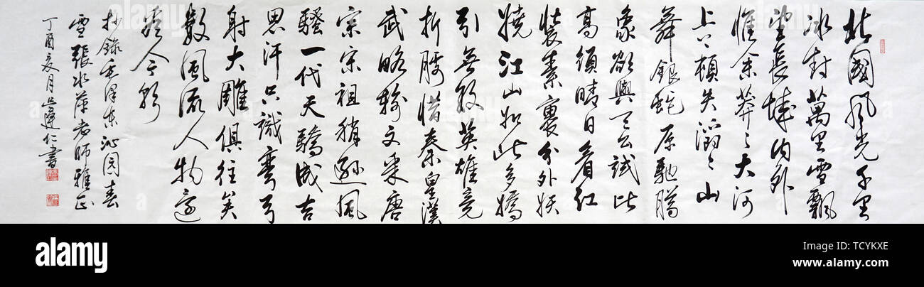 Wildlife calligraphy hi-res stock photography and images - Alamy