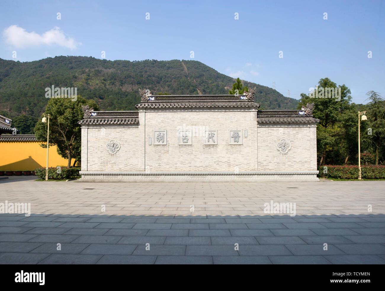 Western jin dynasty hi-res stock photography and images - Alamy