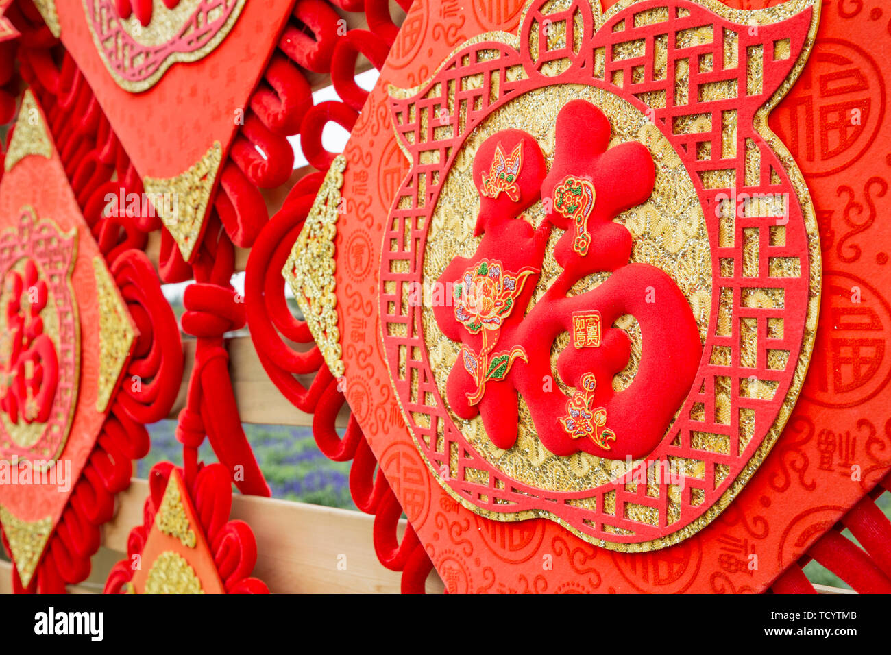 Chinese Spring Festival lucky character decoration Stock Photo - Alamy