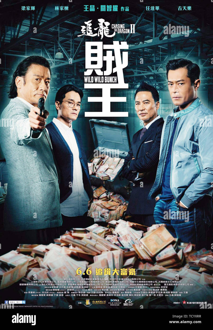 CHASING THE DRAGON II: WILD WILD BUNCH, (aka CHASING THE DRAGON 2: WILD ...