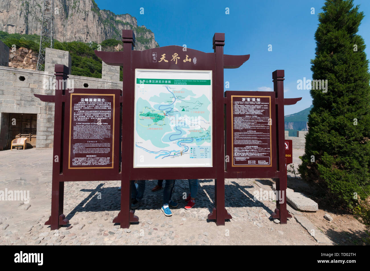 Baoquan scenic area hi-res stock photography and images - Alamy