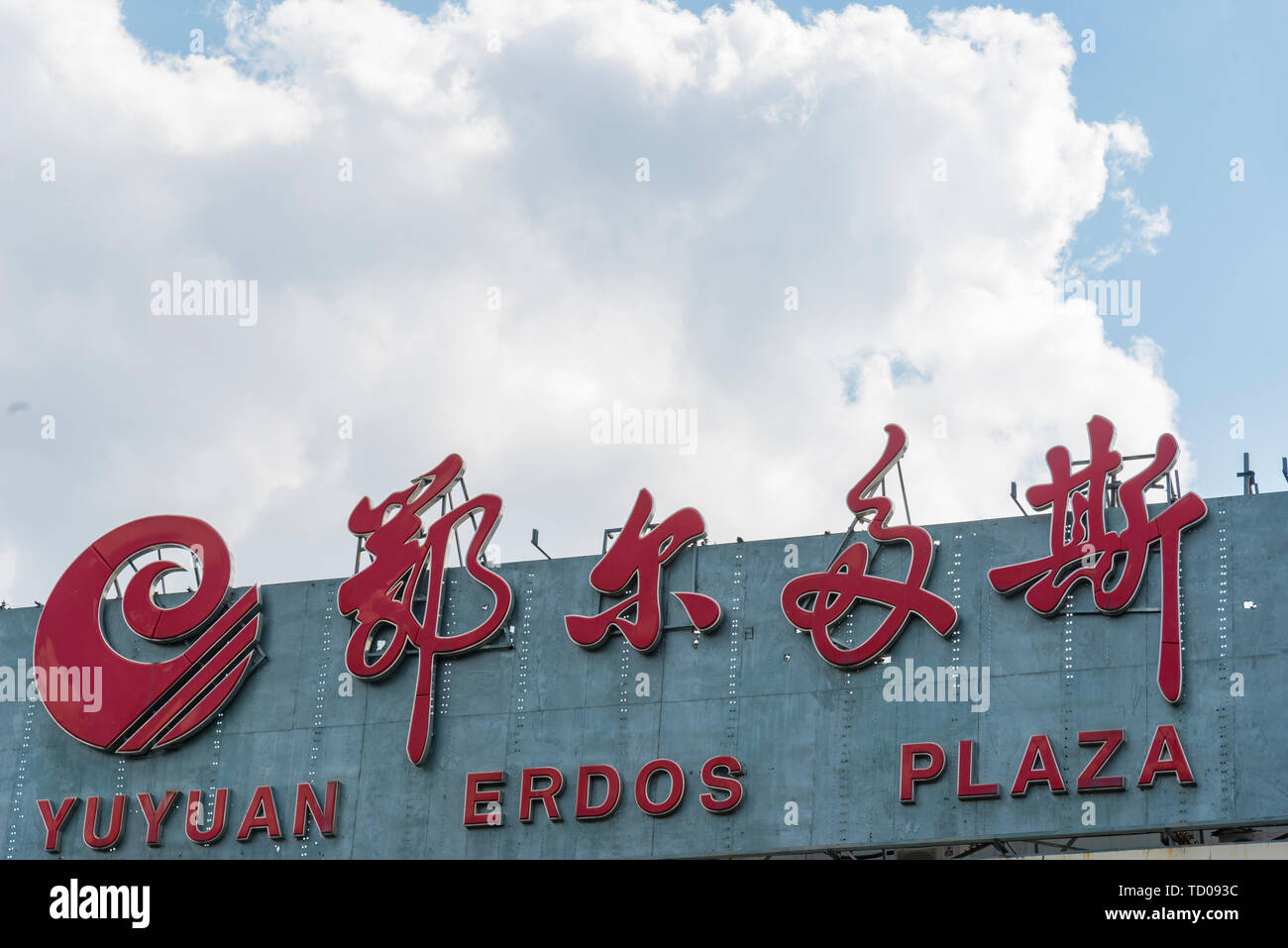 Ordos hi-res stock photography and images - Alamy