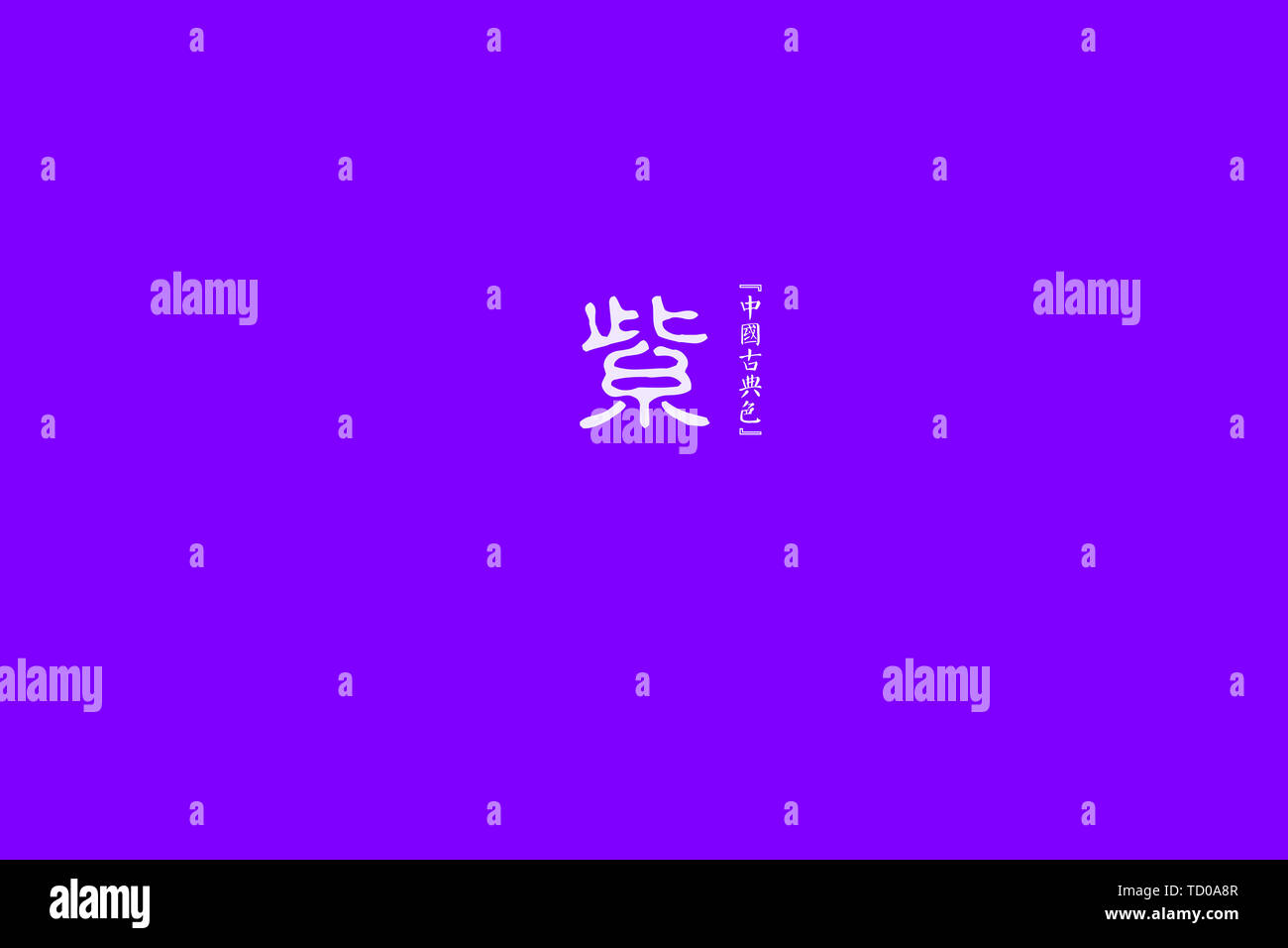 Traditional Chinese color color card: purple Stock Photo - Alamy