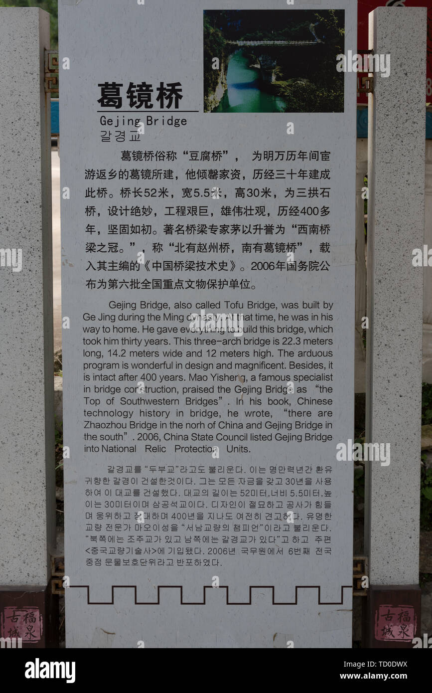 Cultural relics and tofu bridge hi-res stock photography and images - Alamy