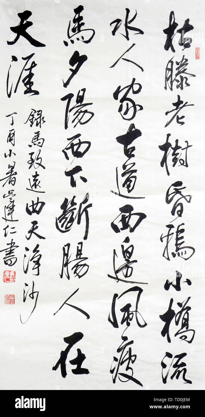 Cursive patterns hi-res stock photography and images - Alamy