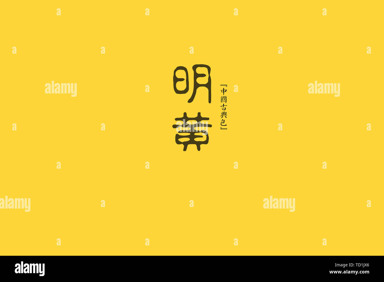 Chinese traditional color color card: bright yellow Stock Photo - Alamy