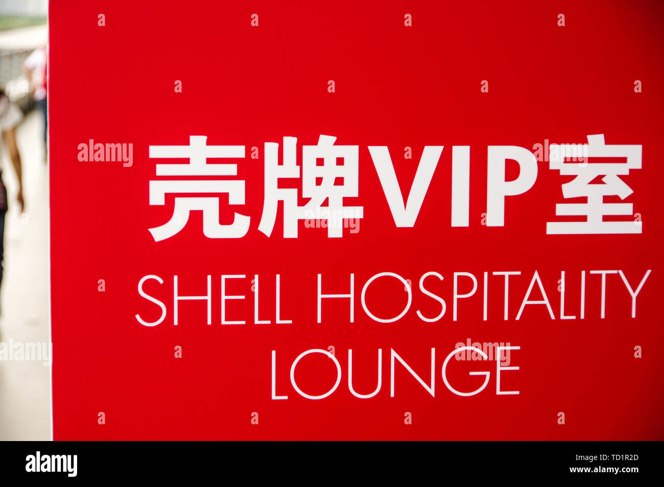 Shell Hospitality Lounge at Ferrari Racing Days 2019 Shanghai, China ...