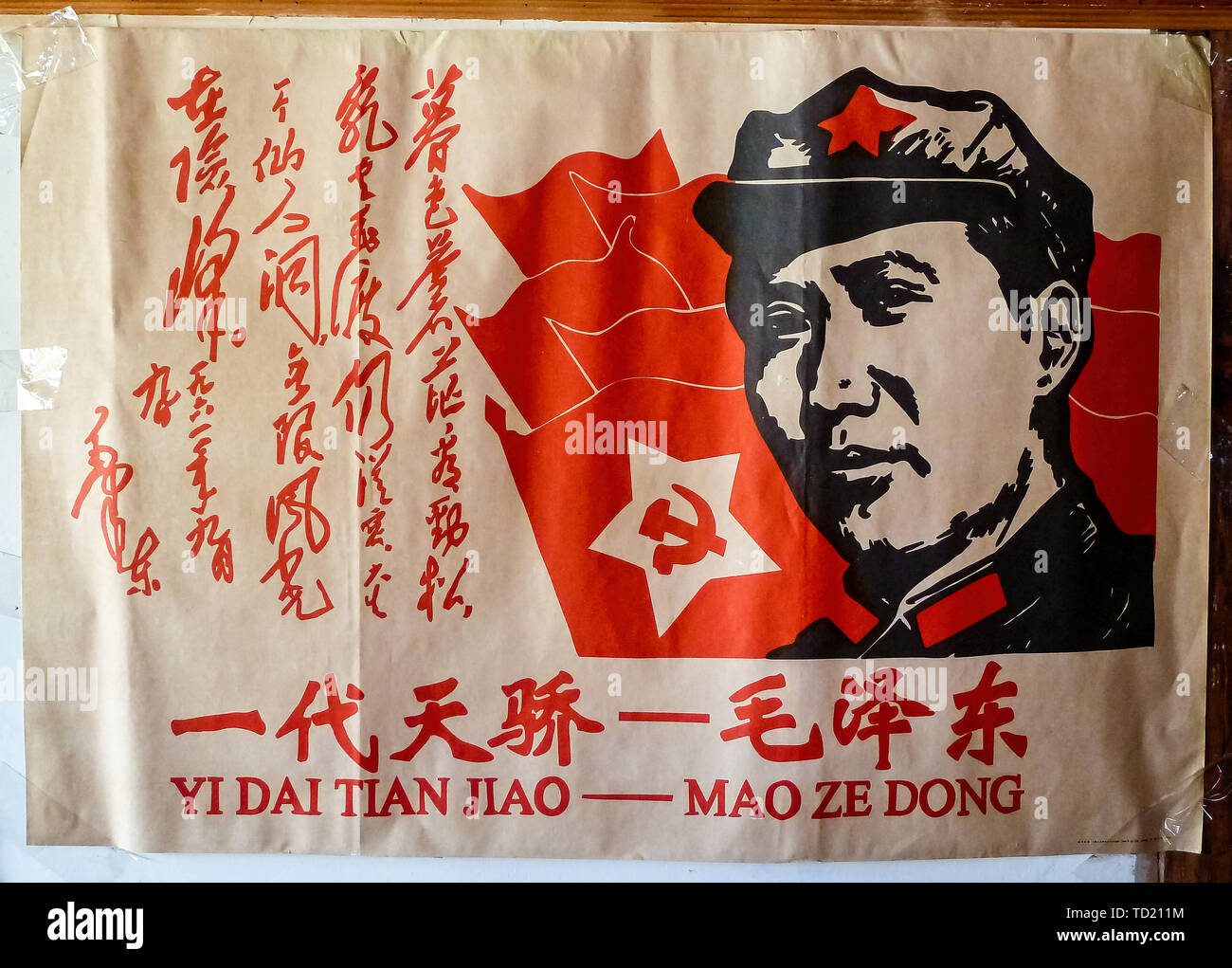 Propaganda poster chairman mao hi-res stock photography and images - Alamy