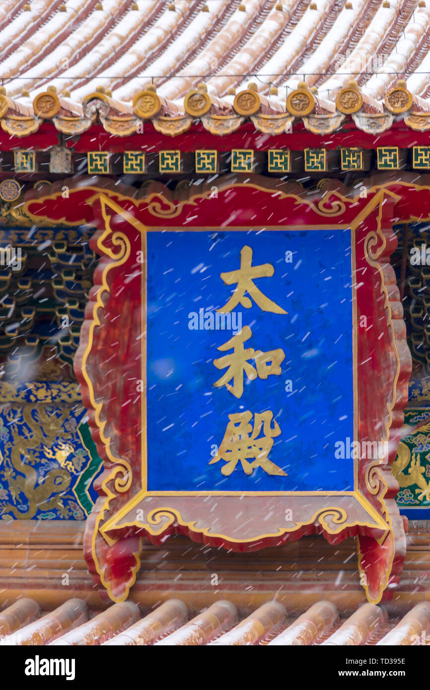 Forbidden City in Spring Snow 2019 in Beijing, China Stock Photo - Alamy