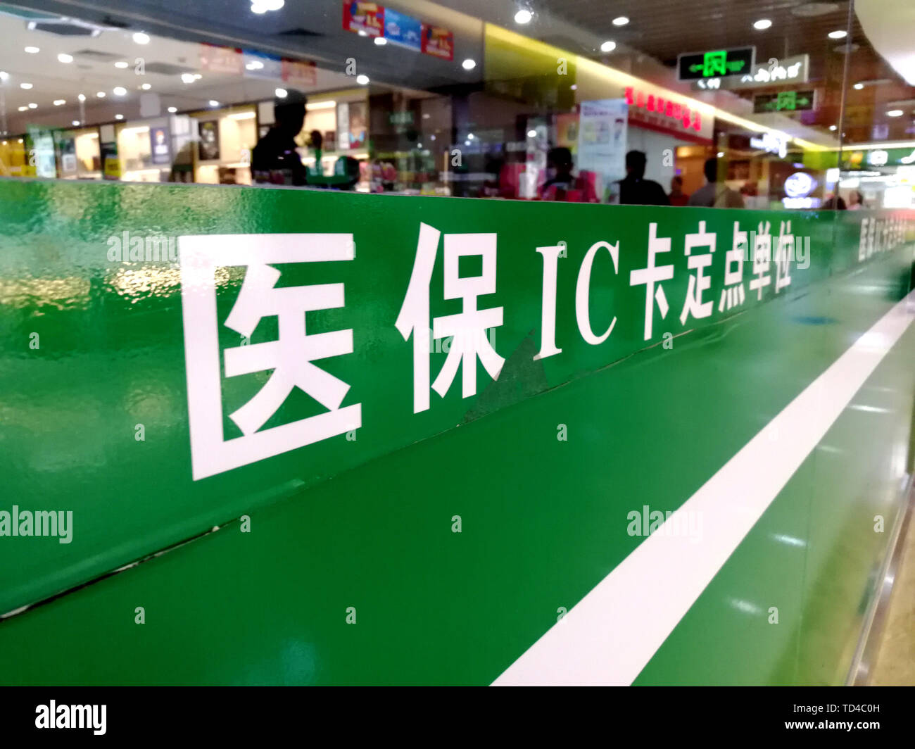 Ic card hi-res stock photography and images - Alamy