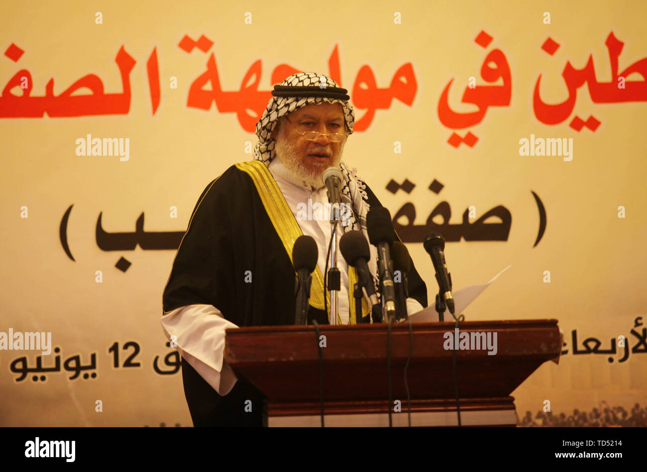 Palestine scholars association hi-res stock photography and images - Alamy